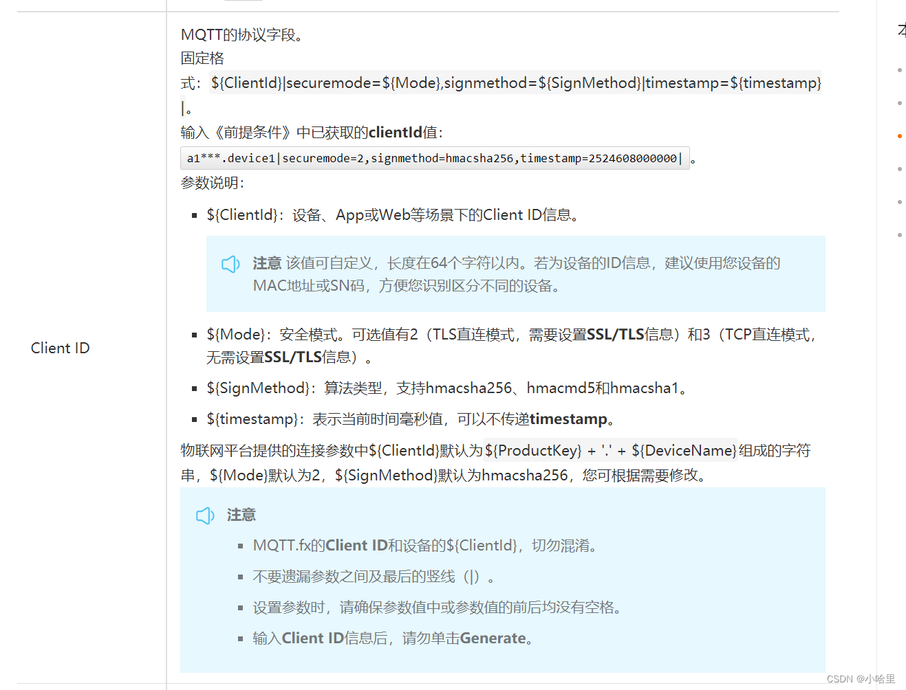 【物联网】MATLAB通过MQTT与阿里云和本地服务器建立连接_matlab连接阿里云-CSDN博客