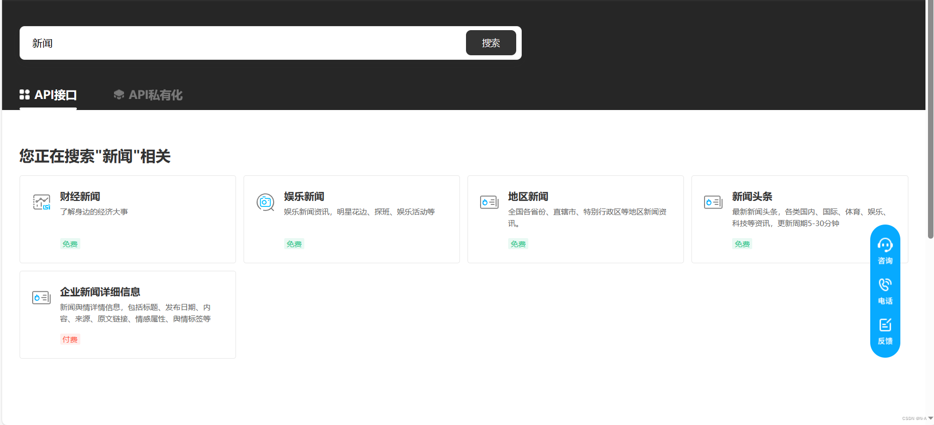 Vue项目案例 头条新闻 Csdn博客