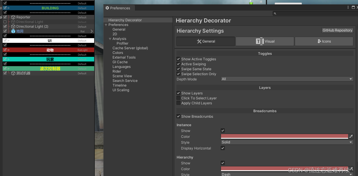 Unity 插件自用_hierarchydecorator-CSDN博客