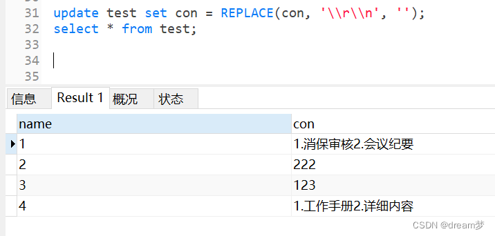 Mysql查询替换换行符sql失效问题记录mysql 查询 换行符 Csdn博客