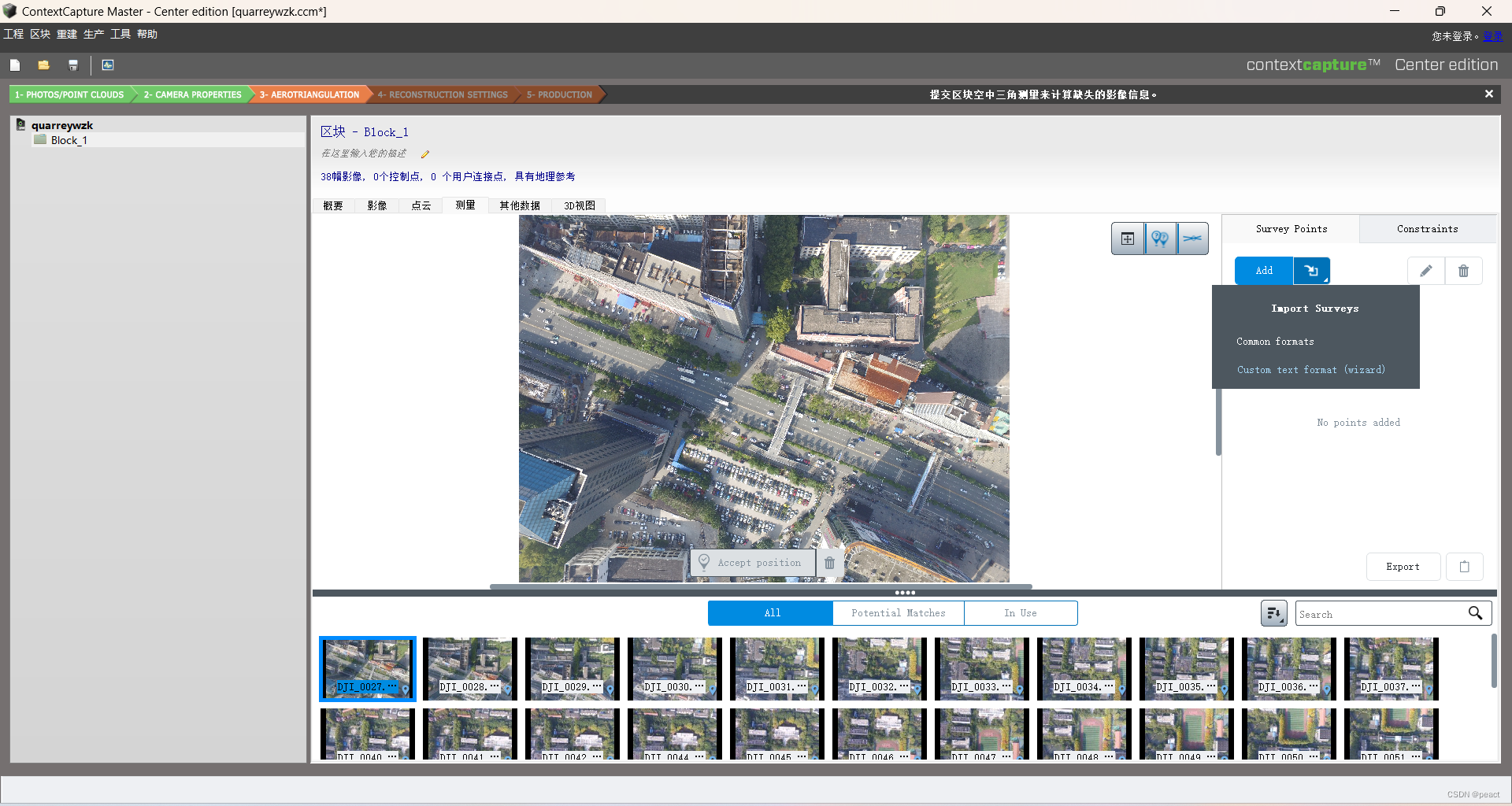 记录ContextCapture Center Master基础操作-1-CSDN博客