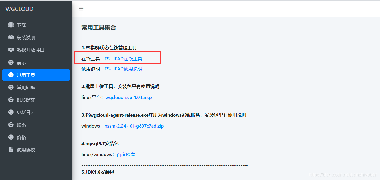 Elasticsearch常用在线可视化管理工具——elasticsearch Head插件在线elasticsearch Csdn博客