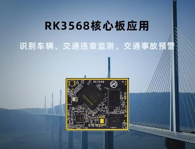 迅为RK3568核心板桥梁监测设备接口应用_rk3568 transformer-CSDN博客