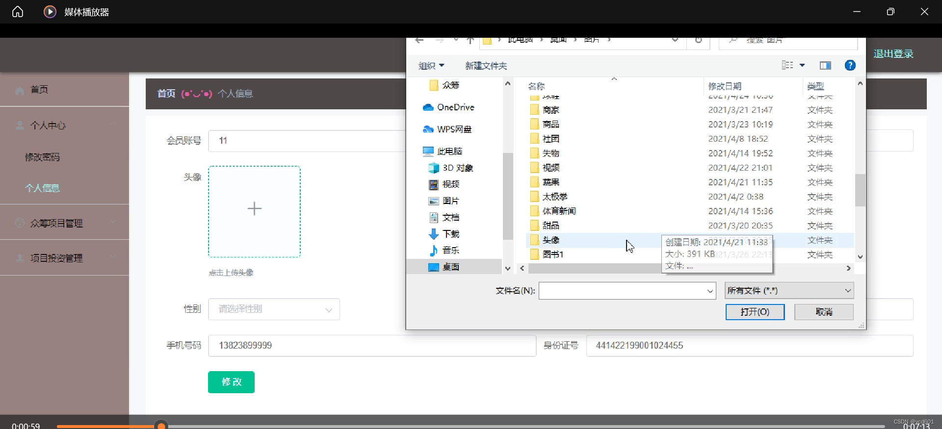 ssm/php/node/python基于众筹网-CSDN博客