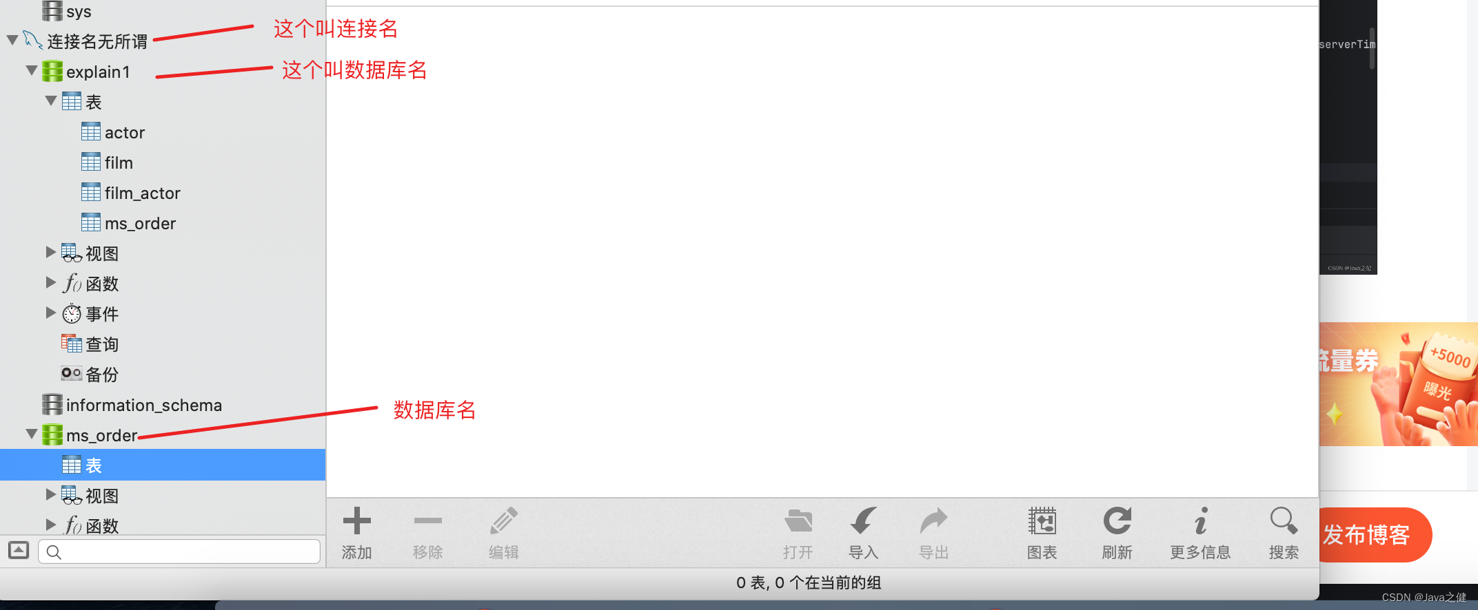 启动项目报错java.sql.SQLSyntaxErrorException: Unknown database ‘ms_order_flyway 提示 java.sql ...