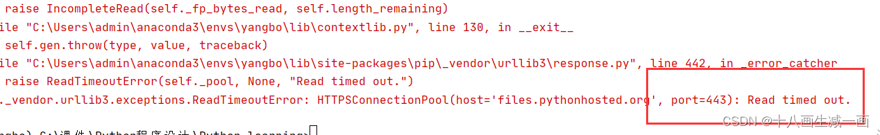 Python安装第三方库时出现“Read time out”的解决（以jieba）为例_安装jieba超时-CSDN博客