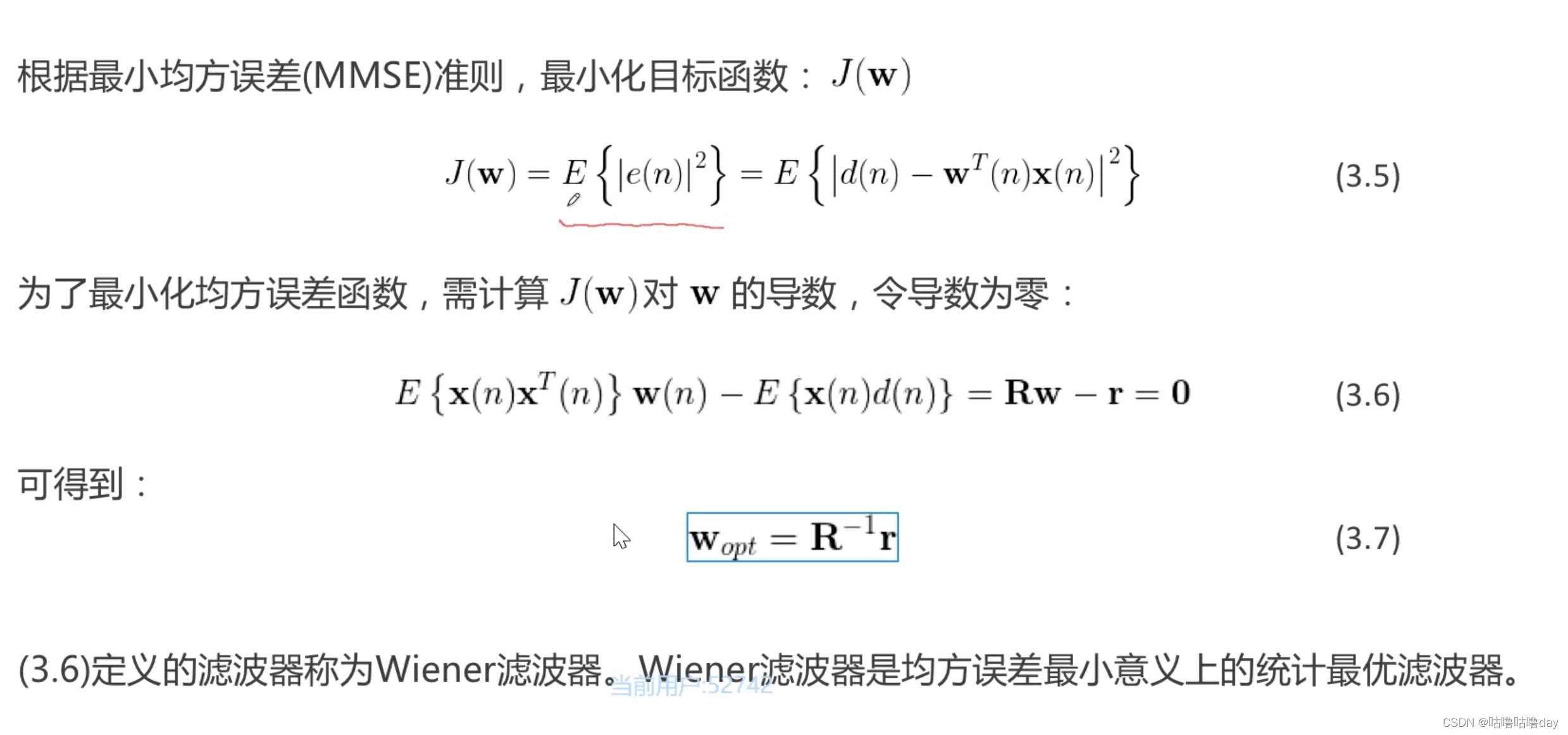 5）自适应滤波（二）[RLS算法]-CSDN博客