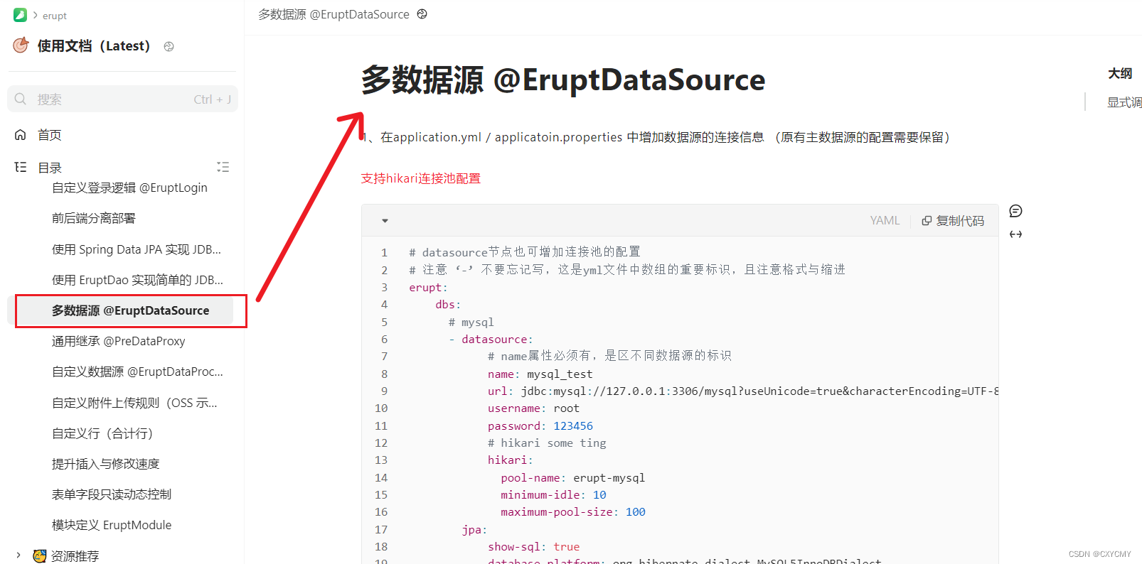 Erupt框架详解：低代码开发与核心特性-CSDN博客
