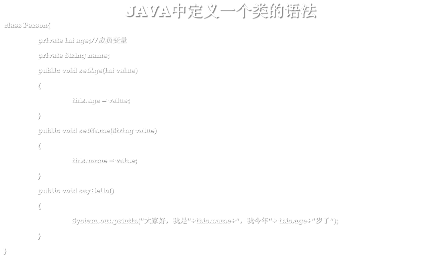 Java学习笔记：类的基本语法_setage-CSDN博客