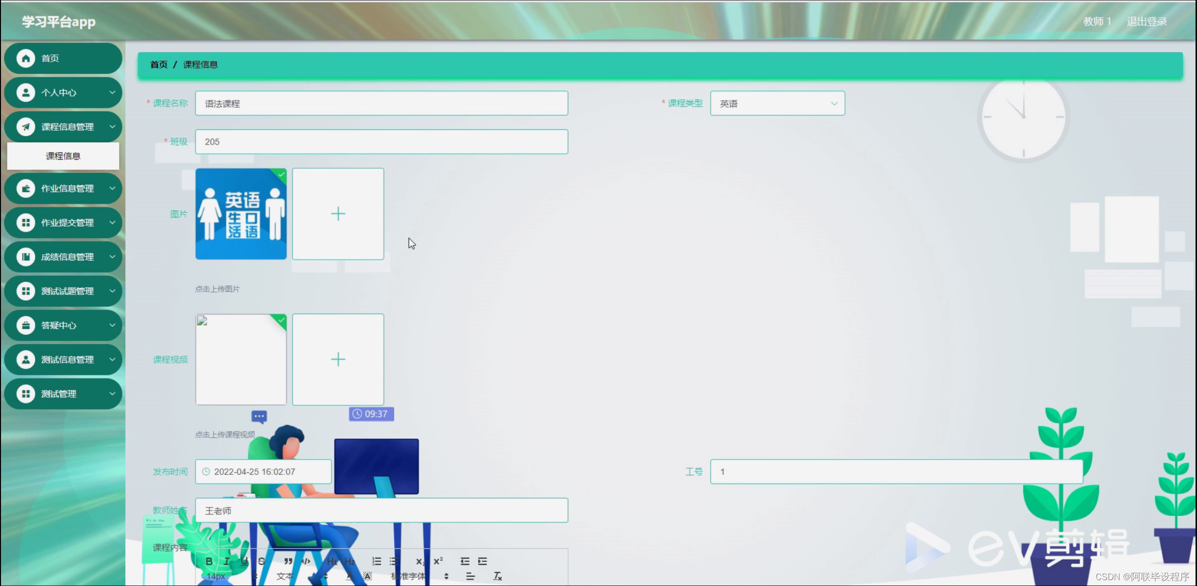 java计算机毕业设计（附源码）学习平台app（ssm+mysql+maven+LW文档）-CSDN博客