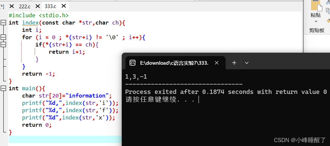 编写一个函数int index(char *str，char ch)，能返回在字符串str中第一次出现字符ch的位置，若找不到则返回-1。_intindex-CSDN博客
