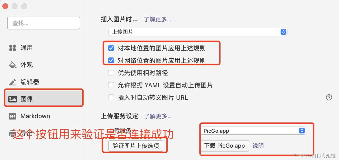 PicGO+gitee实现MarkDown图床 - Mac版本_mac写markdown文档图片上传到gitee-CSDN博客