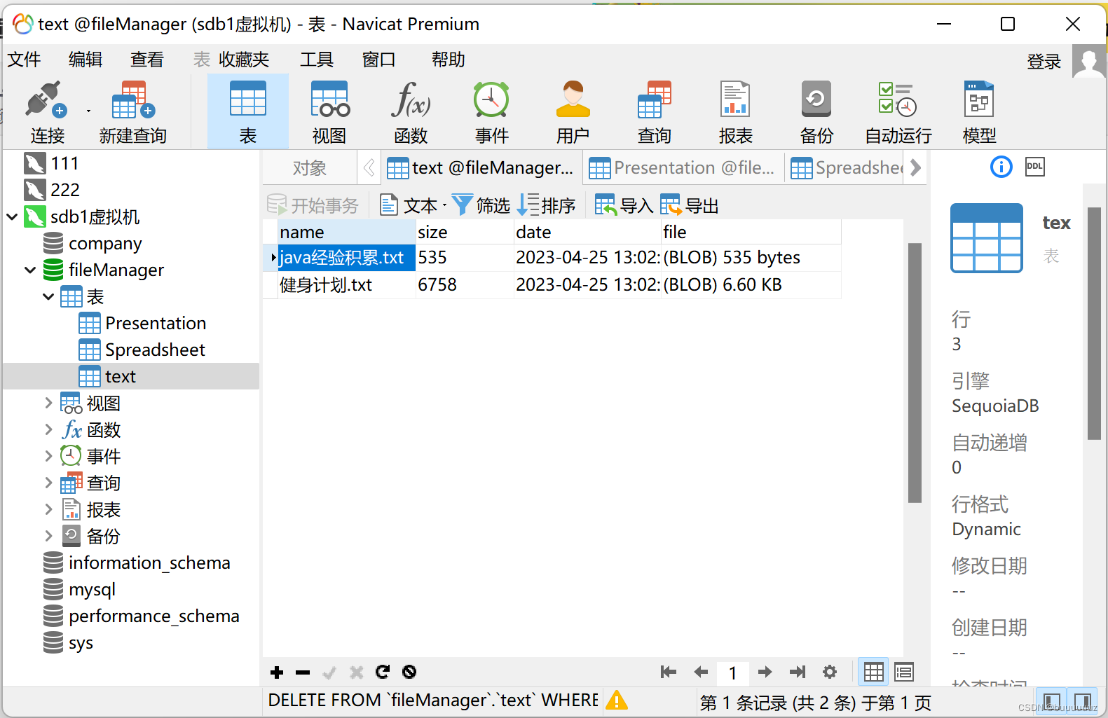 基于分布式数据库SequoiaDB的文件存储应用_springboot sequoiadb-CSDN博客