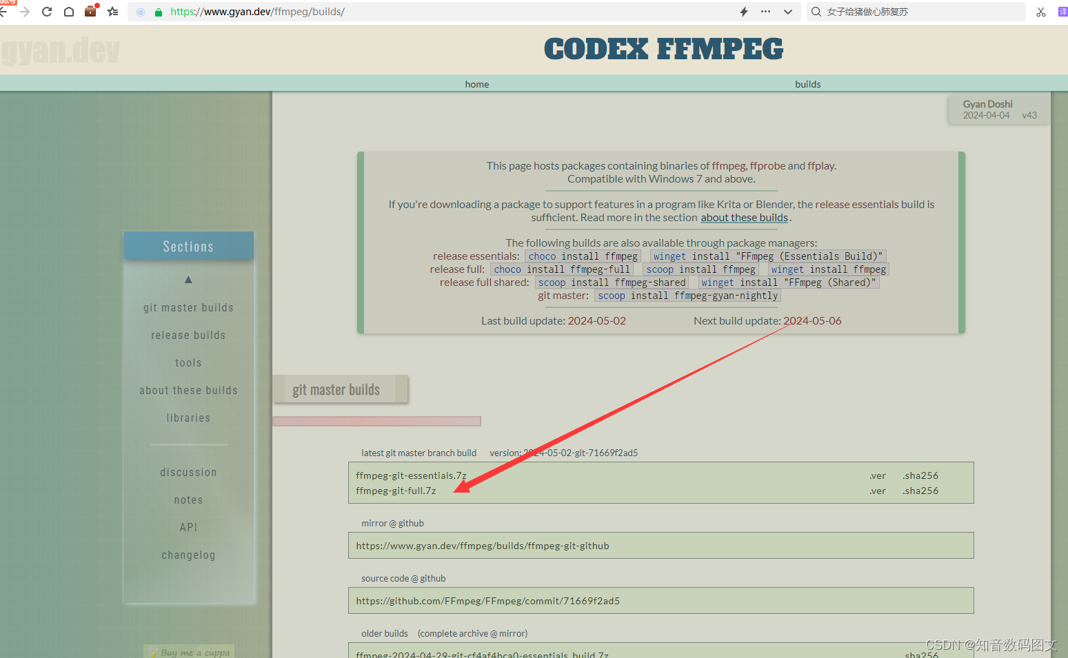 FFmpeg官方构建包下载指南-CSDN博客