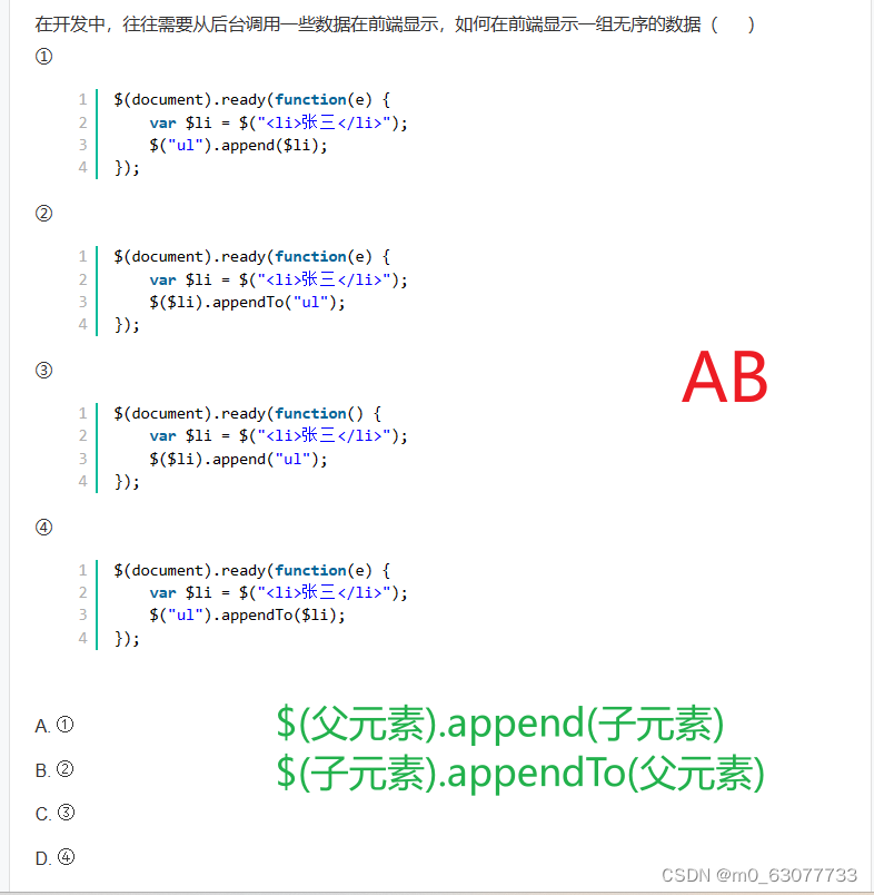 JavaScript练习题【牛客网】_25. var str = "stiabsstringapbs "; var obj = ; for-CSDN博客