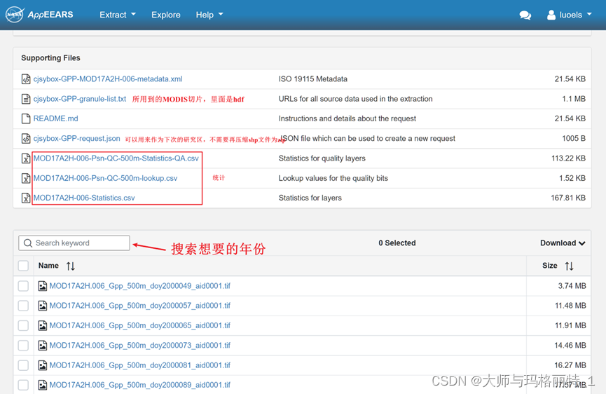 使用appeears下载数据(以modis Gpp数据产品为例)daac2disk 使用教程 Csdn博客