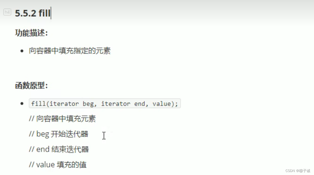 算数生成算法accumulate, fill-CSDN博客