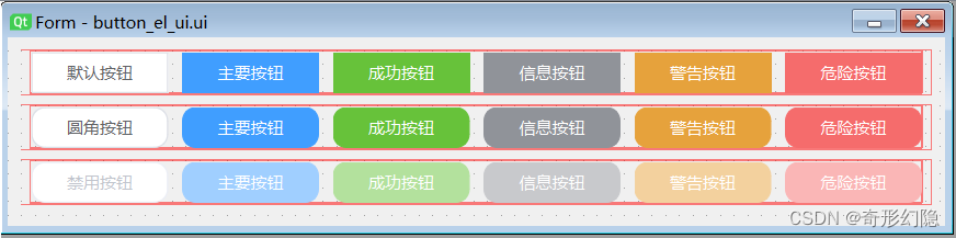 pyside，pyqt中QPushButton的qss美化_pyqt按钮美化-CSDN博客
