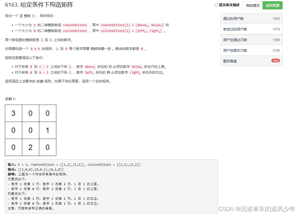 Leetcode地平线专场——第308场周赛题解leetcode第 380 场周赛题目 Csdn博客 0115