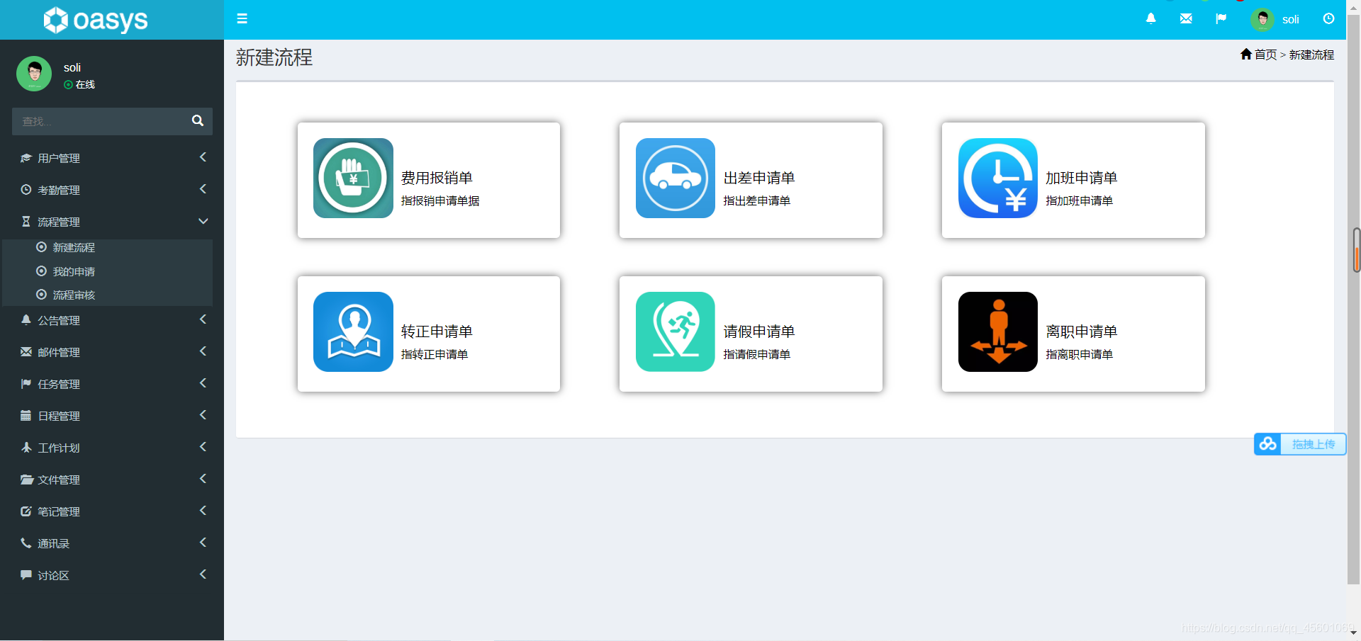 springboot的oa自动化办公系统_oa springgroup-CSDN博客