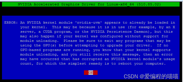 An NVIDIA kernel module ‘nvidia-uvm‘ appears to already be loaded in your kernel...解决方案_an ...