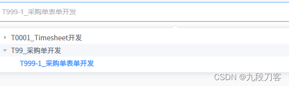 el-tree-select组件值为对象，label显示多个字段_el-tree-select value为对象-CSDN博客