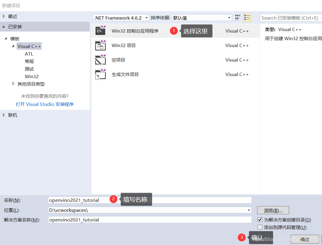 OpenVINO开发配置与必备基础知识_openvnoio-CSDN博客