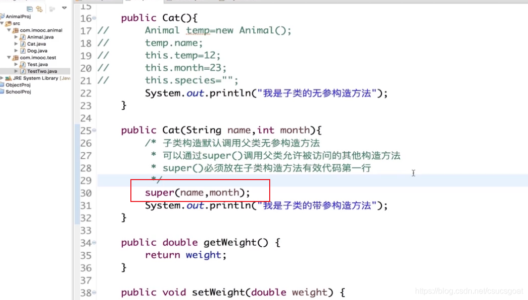 Java继承三（附）：父类有多个构造方法，子类对象加载过程中，具体选择哪一个父类的构造方法？；this和super比较时的tips；父类构造方法可以有多种么 Csdn博客