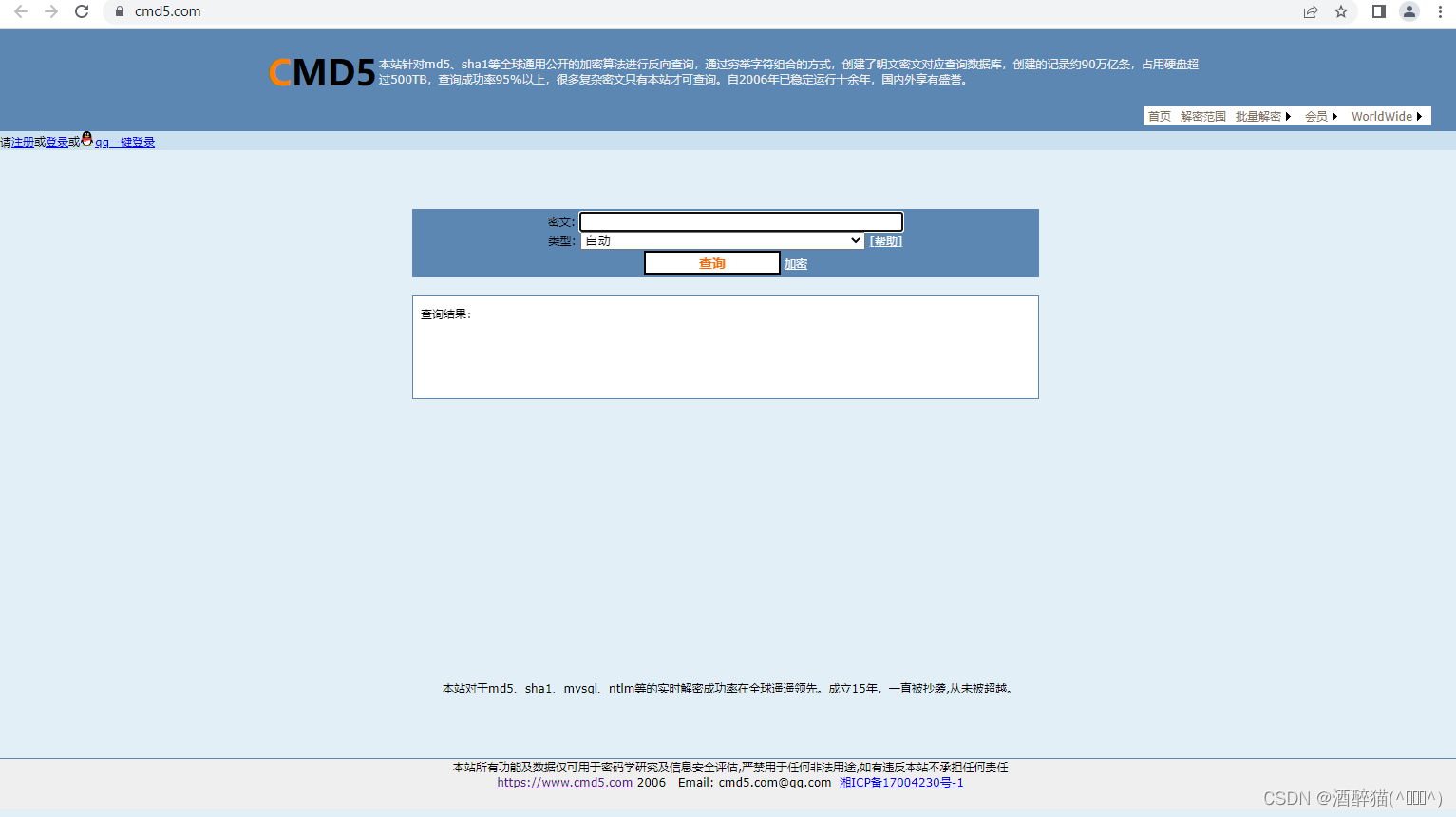 shiro认证-SSM-CSDN博客