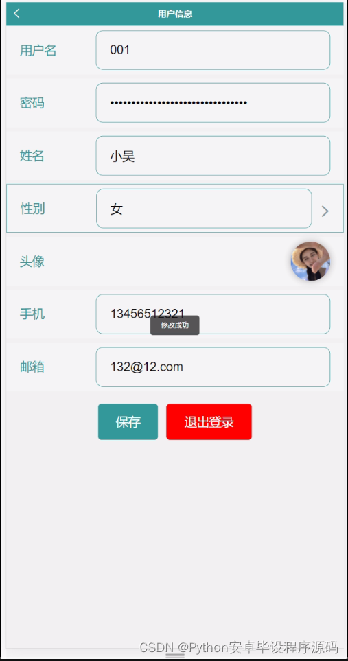 [附源码]计算机毕业设计Python+uniapp阅读软件APPd62ca(程序+lw+APP+远程部署)-CSDN博客