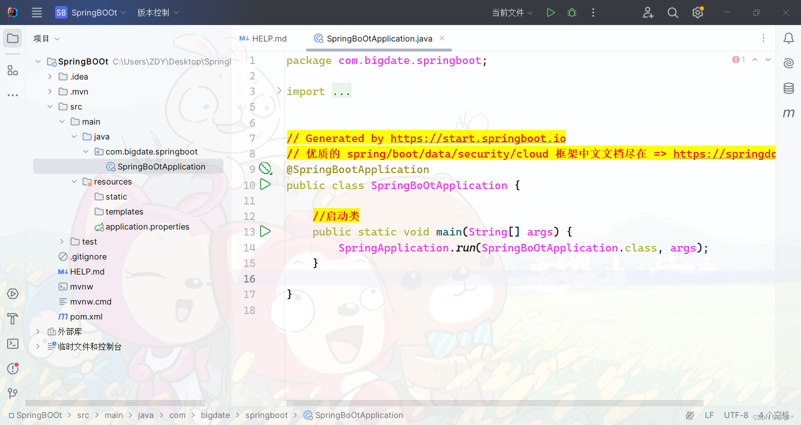 后端开发之SpringBootWeb入门介绍及简单测试 2024详解_spring boot 测试 后台 项目-CSDN博客