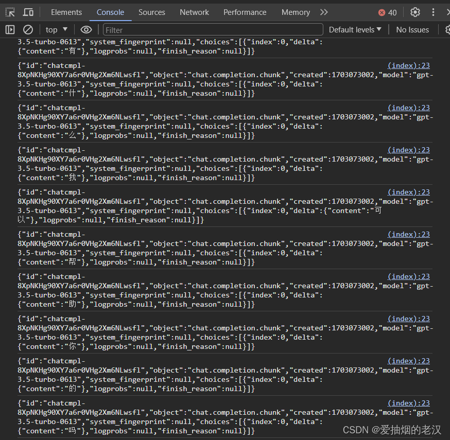Node.js对接ChatGPT的流式接口-----满满的干货！！！！_nodejs接入chatgpt-CSDN博客