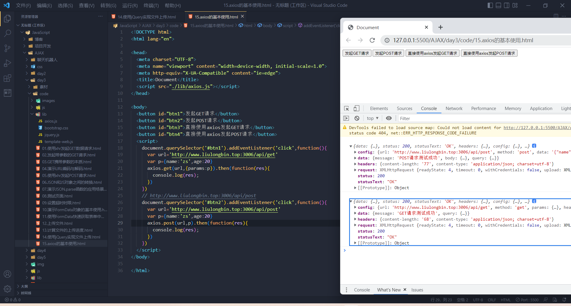 Ajax--Ajax加强--axios_axios是ajax的加强吗-CSDN博客
