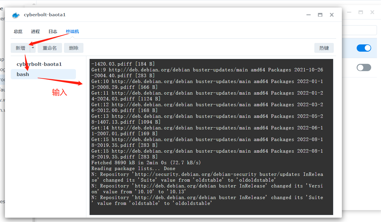 群晖NAS：通过Docker 部署宝塔面板【注册表：btpanel-baota、cyberbolt/baota、pch18/baota】_群晖安装宝塔面板-CSDN博客