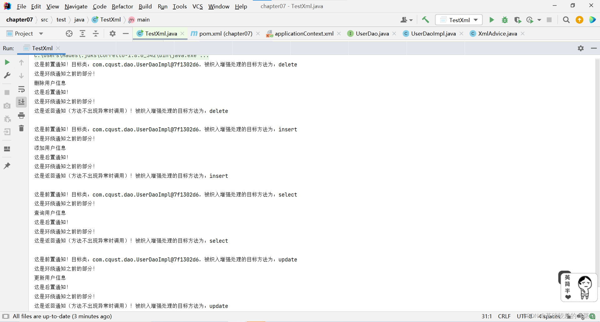 Spring AOP——基于XML的AOP实现_spring基于xml的aop实现-CSDN博客