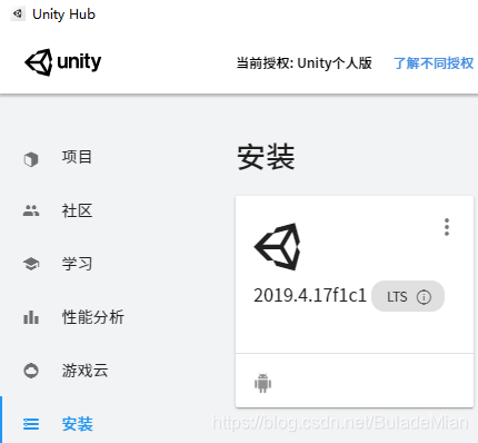 [Unity][安卓]一键配置安卓SDK,NDK_unity2021 添加 android sdk版本-CSDN博客