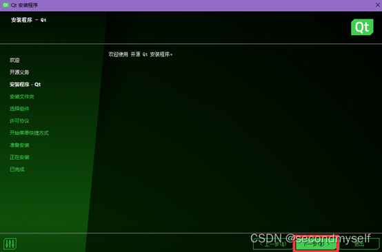 QT6在线安装+Fiddler4加速_fiddler qt-CSDN博客