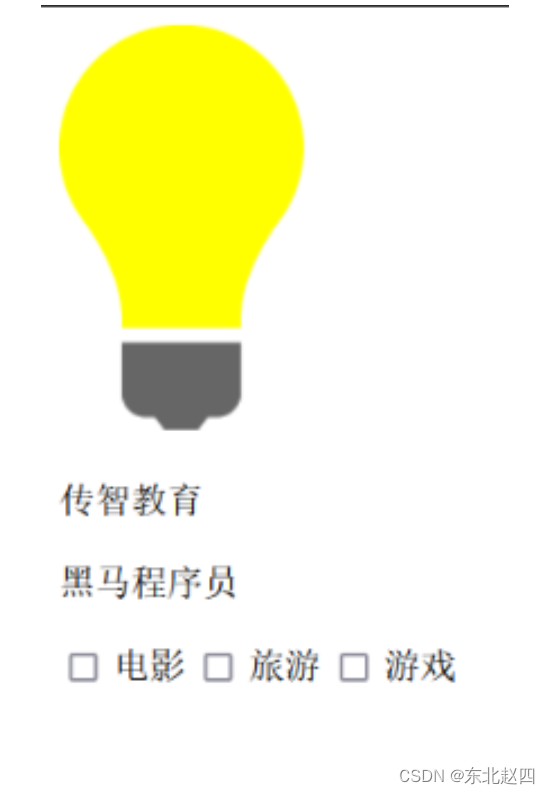 Javaweb之javascript的小案例的详细解析javaweb简单作业 Javascript Csdn博客