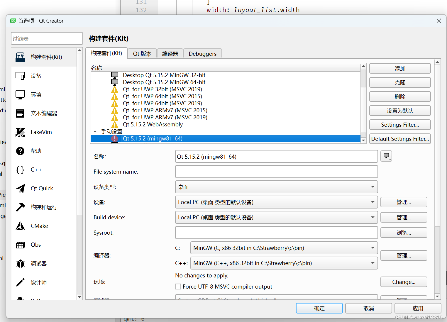 记录使用qt Creater出现的配置问题 1 Error Cmake Project Configuration Failed No Csdn博客 5755