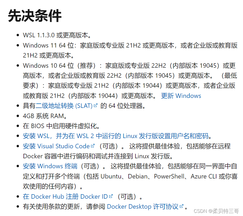 安装Docker运行TensorFlow容器-《MCU嵌入式AI开发笔记》（第9集）搜索柔贝特三哥视频同步更新_容器 和ai识别-CSDN博客