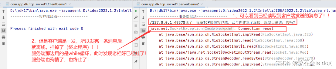 105 Java网络编程：tcp通信：快速入门、实现多发多收消息、实现可以同时接收多个客户端java实现tcp一服务端对多客户端socket