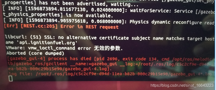 虚拟机里面跑gazebo可能出现core dumped的报错_gazebo闪退是怎么回事-CSDN博客