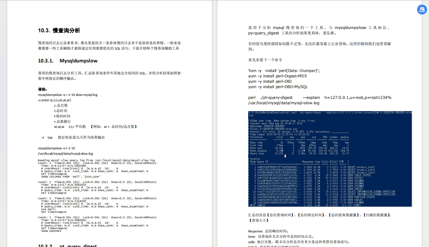 遥遥领先！阿里P8手写Mysql高级知识笔记阅读量高达1000W-CSDN博客