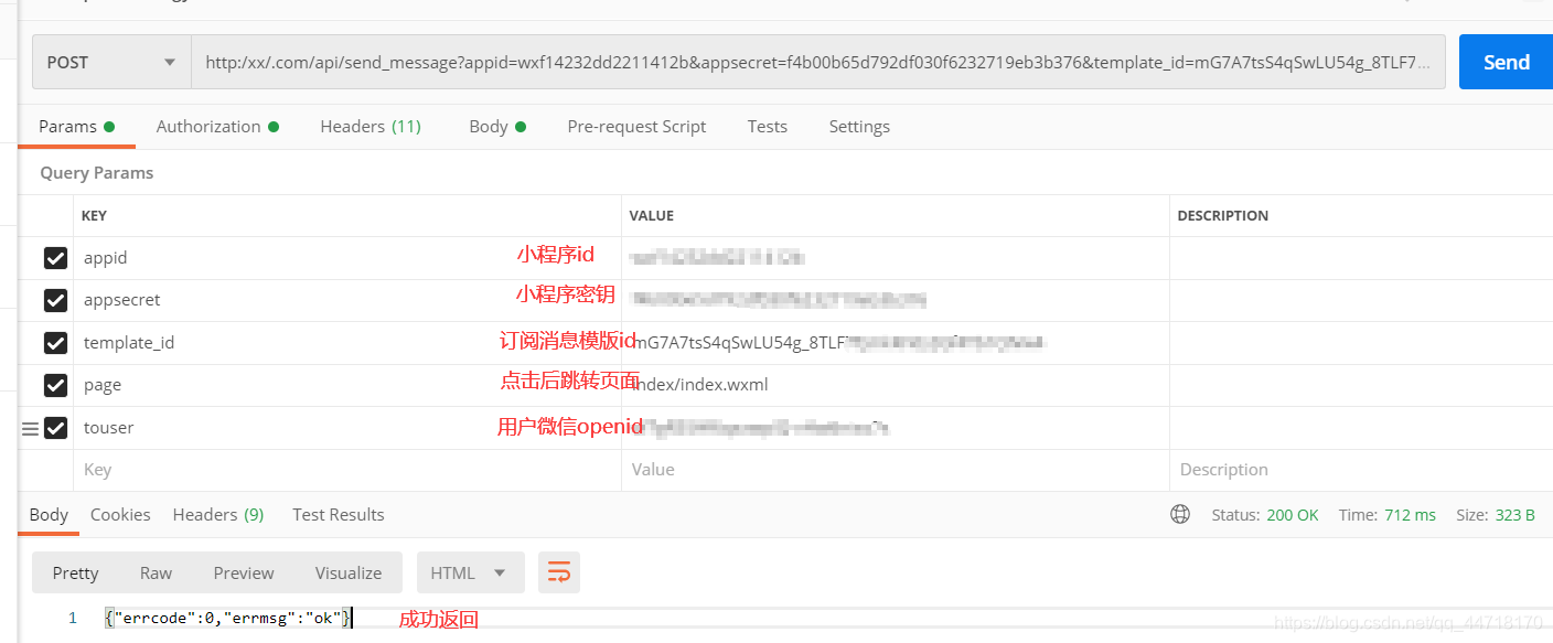 Php后台 微信小程序发送订阅消息（详细）php 微信小程序发送订阅消息 Csdn博客