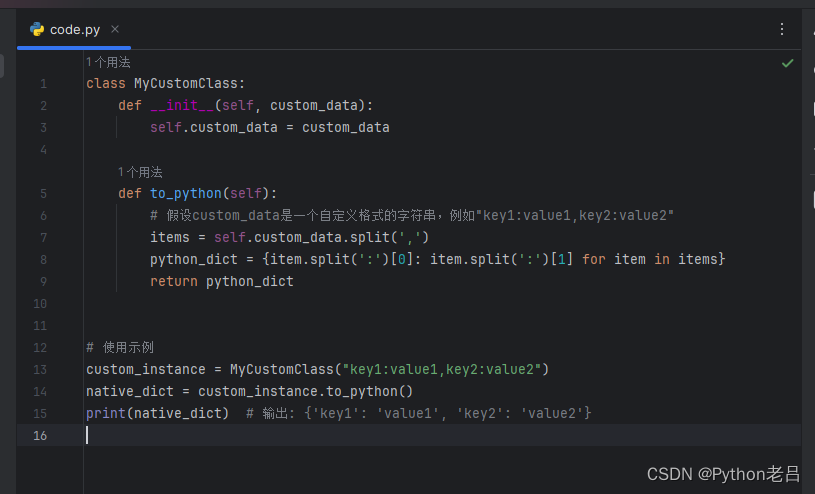 什么是topython方法 Topython方法的使用 导入包含topython方法的库或模块 创建一个对象或获取一个数据实例——《跟老吕学python编程》附录资料