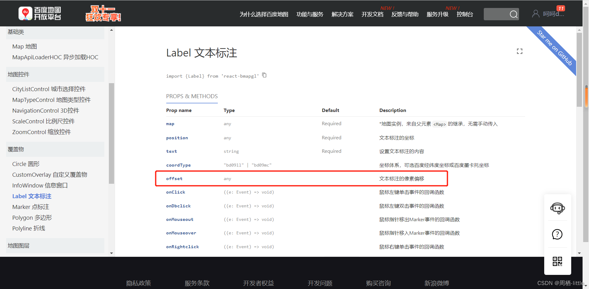 React 百度组件 Label 内 offset属性的使用_百度地图offset-CSDN博客