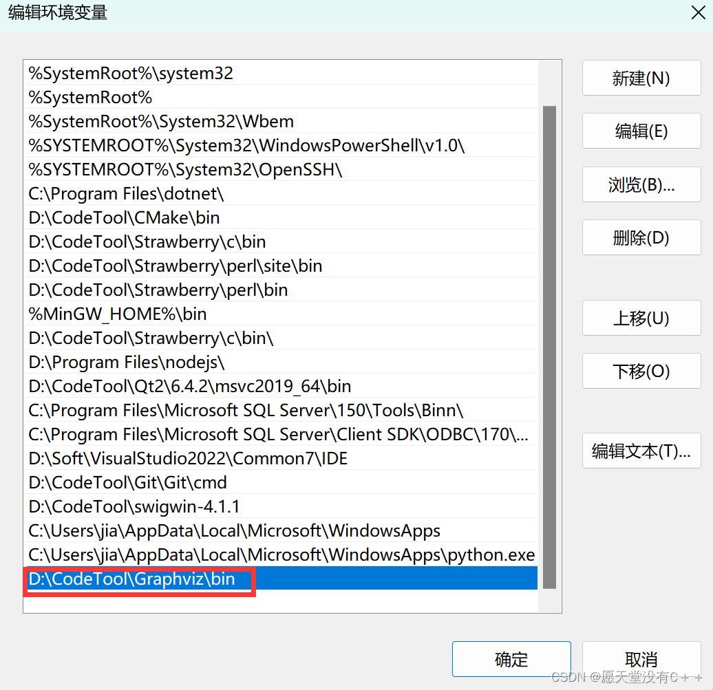 将python源码自动生成UML图——扩张包Graphviz+Pyreverse_根据python代码自动生成协作图-CSDN博客