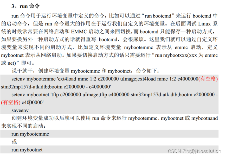 Linux驱动开发笔记_setenv gatewayip-CSDN博客