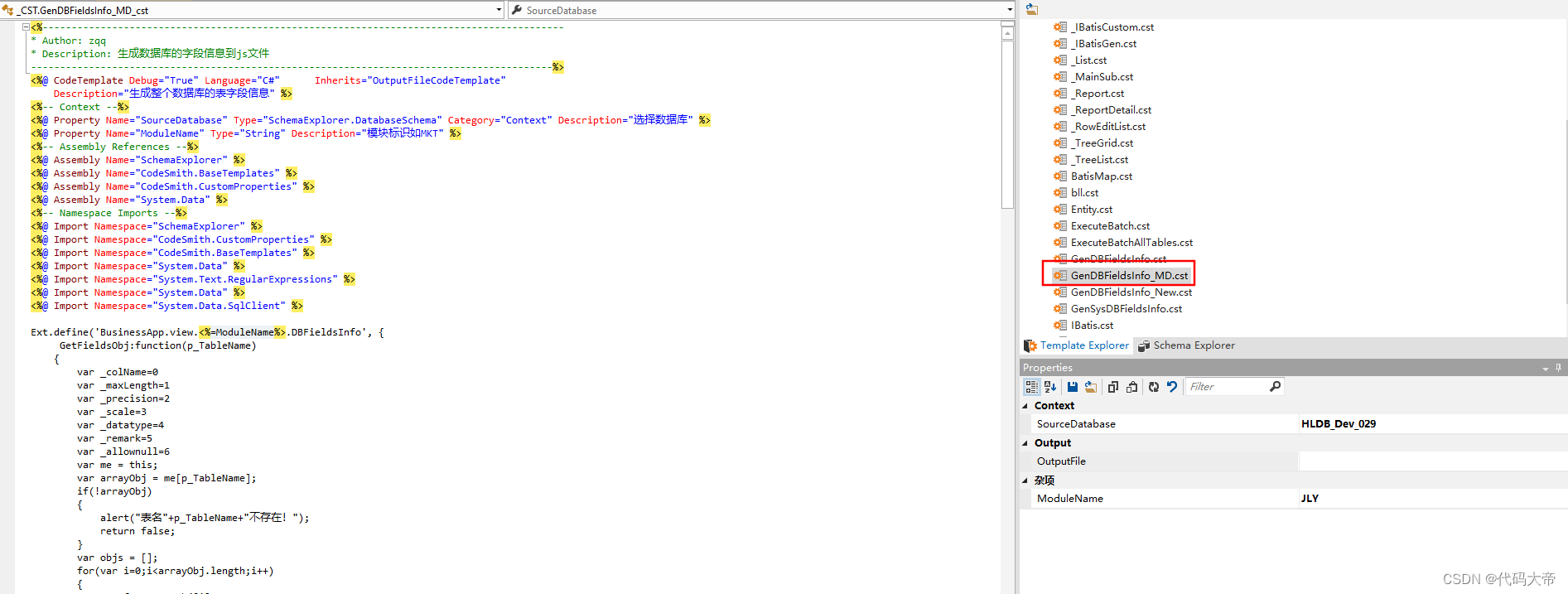 EXT连接SQL Server配合CodeSmith生成代码采用IIS发布的crud小案例_code smith 链接数据库-CSDN博客