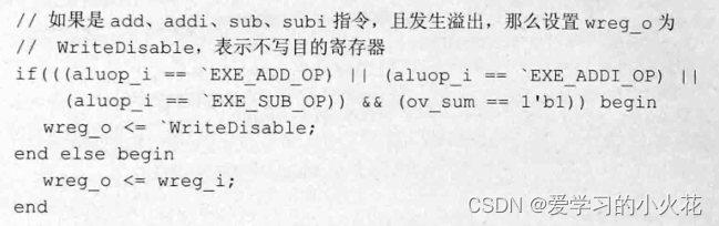 CPU设计实战-简单算术操作指令的实现_slt指令-CSDN博客